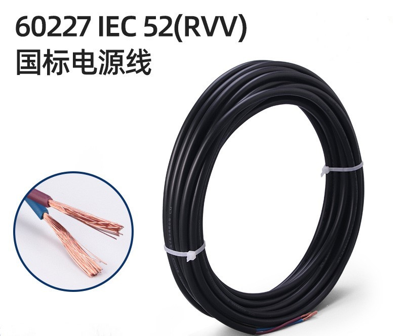 60227 IEC 52（RVV） Normal PVC Jacketed Flexible Cords